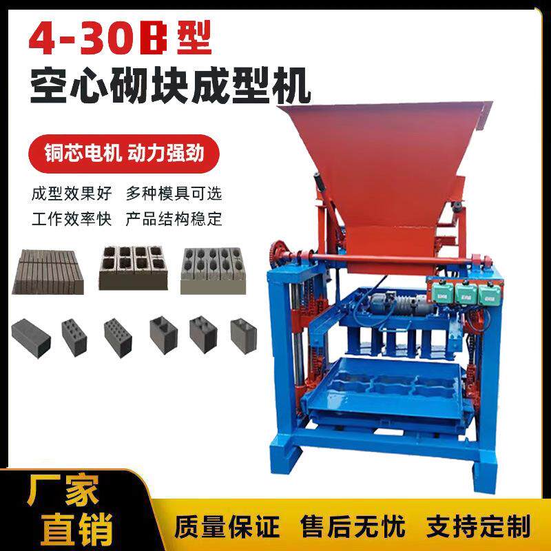 4-30B空心砌块成型机水泥砖机多功能环保砖机制砖机全套设备