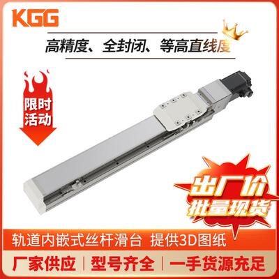 工厂高精度内嵌式丝杆模组TH5-L20-700无尘防水雾直线滑台