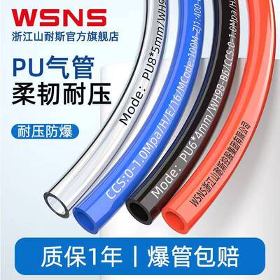 WSNS气管空压机气泵防爆pu尼龙高压透明气动软管