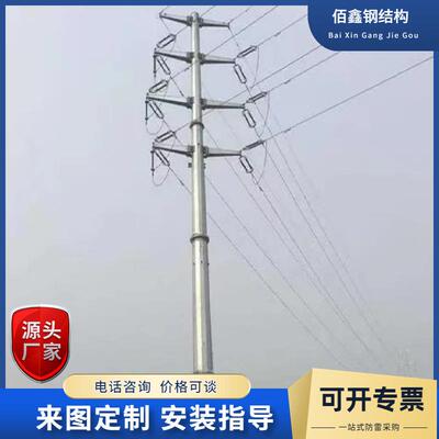 电力钢管杆高压线路塔钢杆塔钢结构输电钢杆膜材镀锌钢结构输电杆