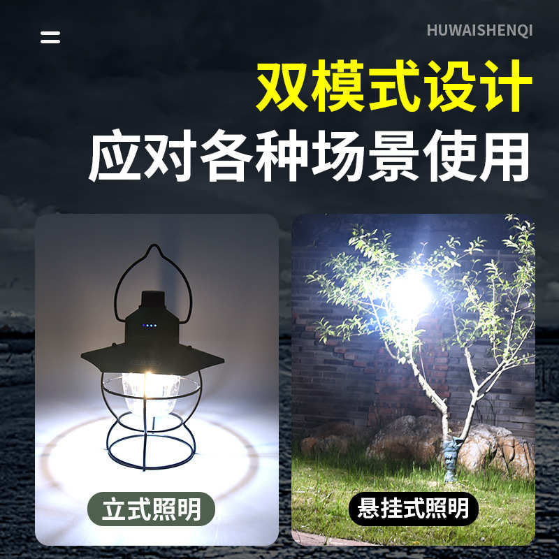 户外长续航露营灯营地照明防水便携帐篷灯手提多功能复古野营灯