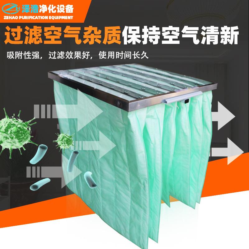 f8中效袋式过滤器清新空气精密空调中净化过滤袋无纺布袋式过滤器