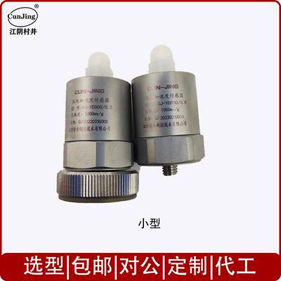 IEPE/ICP压电型AC102 TM0872A加速度计传感器单/三向CJ711低频