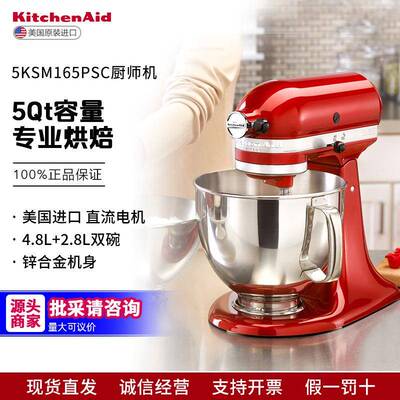凯膳怡KitchenAid厨师机150不锈钢和面机165打蛋搅拌机奶油