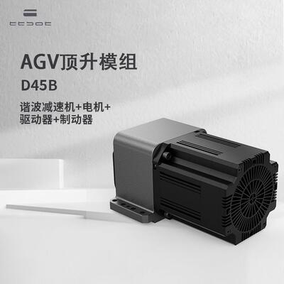AGV举升机构D45B仓储物流机器人抬升模组自动搬运小车顶升天太