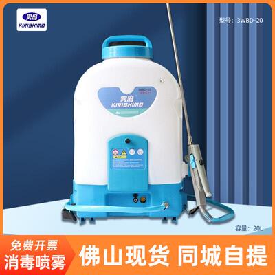 广东现货雾岛WBD-20电动背负喷雾器基孔肯雅热灭蚊杀虫打药机