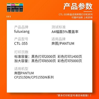 适用奔图CTL-355粉盒CP2515DN打印机墨盒CP5155DN/5165碳粉盒