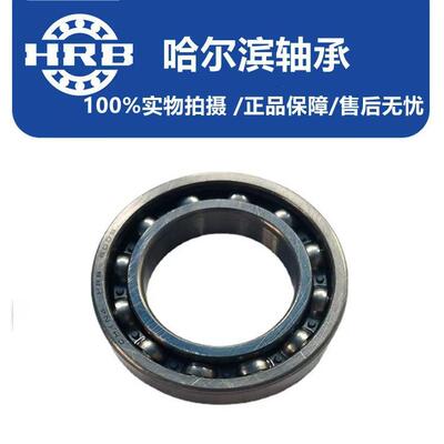 HRB哈尔滨轴承6022ZZ轴承6022-2RZ轴承 哈尔滨轴承