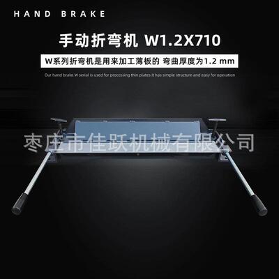 710小型折弯机折弯角度为135°，折弯厚度1.2mm，折弯钢铜铝方便