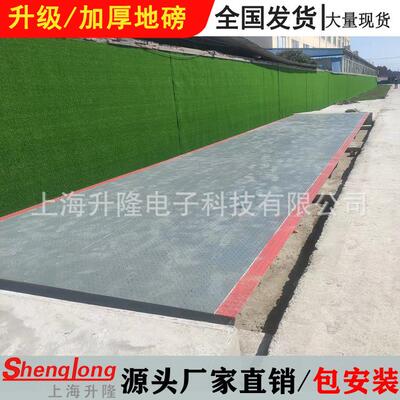 加厚大型地磅秤100吨80T60T50T0T工厂9m-16米半挂称重电子汽车衡