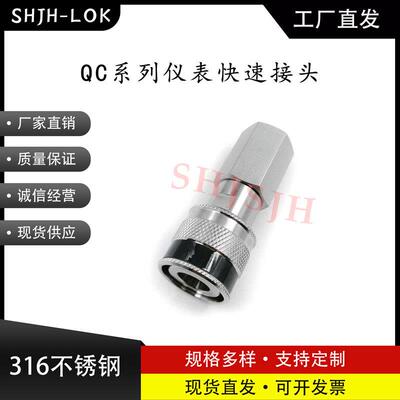 互通世伟洛克Swagelok316不锈钢 SS-QC4-B-4PFK1仪表快接K1黑色键
