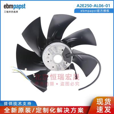 A2E250-AL06-01ebmpapst 轴流风机 230V 0.51A A2E250-AL06-73