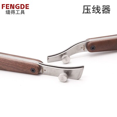 缝得Nattools边线器压槽器套装一体龙骨边线器压槽其木柄边线器
