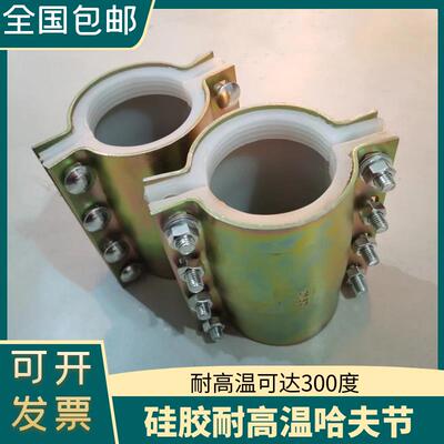 捷诺品牌耐高温硅胶哈夫节 环保型管道密封堵漏器 DN20-DN300蒸汽