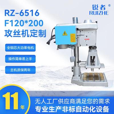 原厂生攻产.5k率w功高精度丝机数控攻丝机M8 MRZ-65165立式多1轴