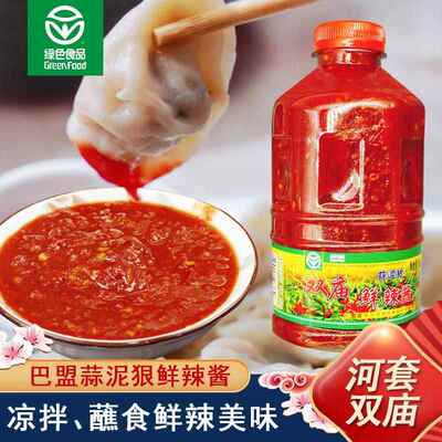 双庙蒜泥狠辣酱738g桶装内蒙古巴盟特产蒜蓉鲜辣酱烧烤下饭辣酱