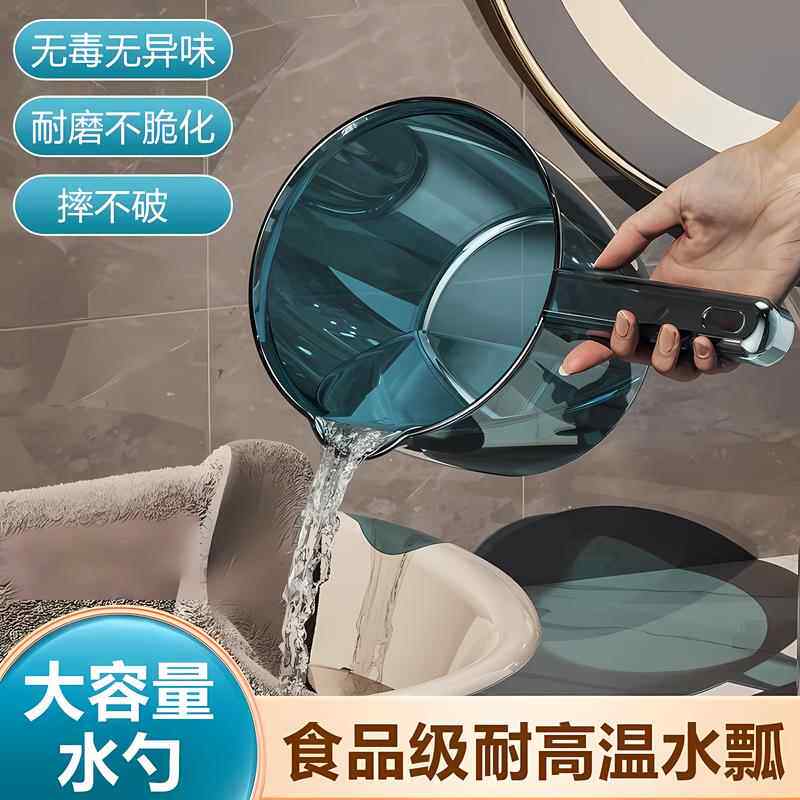 新款水瓢家用厨房透明轻奢网红舀水勺耐高温加厚加深塑料浇花水舀