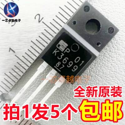 【5个】K3699 2SK3699 3.7A/900V MOS管场效应管 TO-220F全新原装