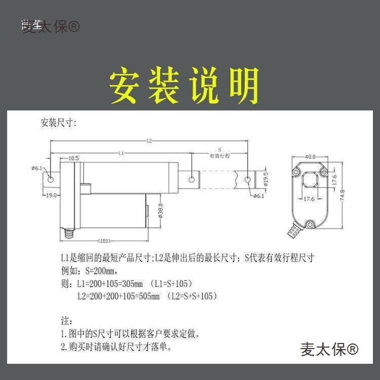 电动推杆伸杆往缩升降器推杆1v24v直线复2电机螺旋113大推力机麦