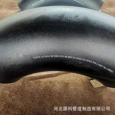 A420 WPL6 NACE弯头 高压厚壁弯头 抗HIIC弯头 低温弯头 抗SSCC