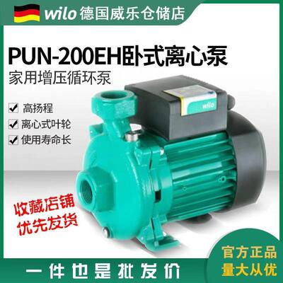 德国Wilo威乐卧式离心水泵全自动家用增压泵PUN200EH PUN201EH