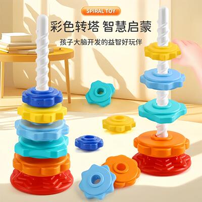 Children's Rainbow Stacking and Spinning Toy, Colorful Ring