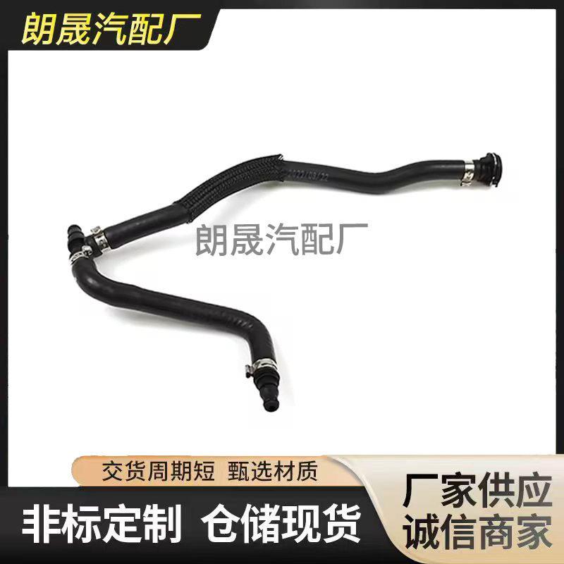 适用奔驰CLS E级汽车配件散热器冷却液软管膨胀箱水管2125013925
