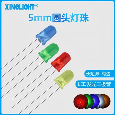 红灯发光二极管/LED XL-502SURD XINGLIGHT F5红发红短脚 (20只)
