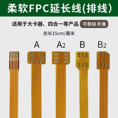 FPC柔软性排线NanoSIM延长线手机外置外接线4G手机SIM读卡器信号