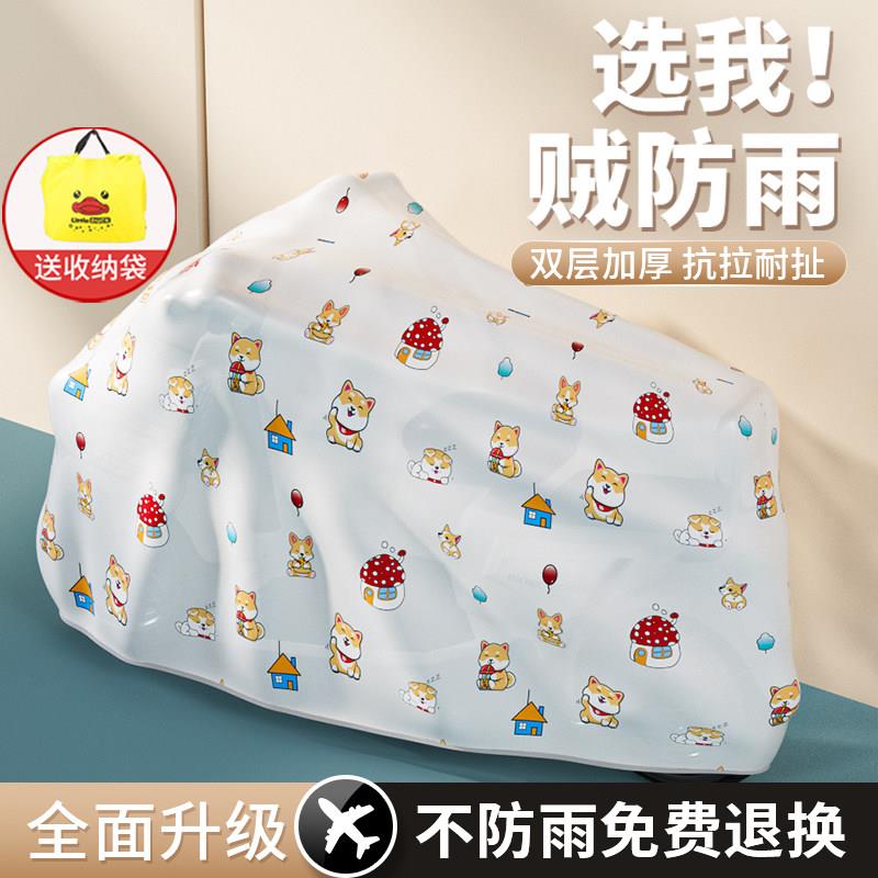 电动脚踏车电动车防雨罩通用车罩加厚防晒机车车罩防尘挡风雨衣