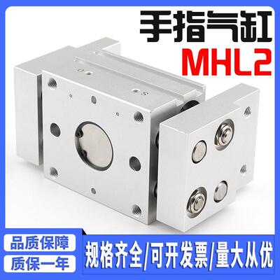 亚德客型气动手指气缸HFT平行开闭宽阔型精密MHL2-16D/20D/25/32