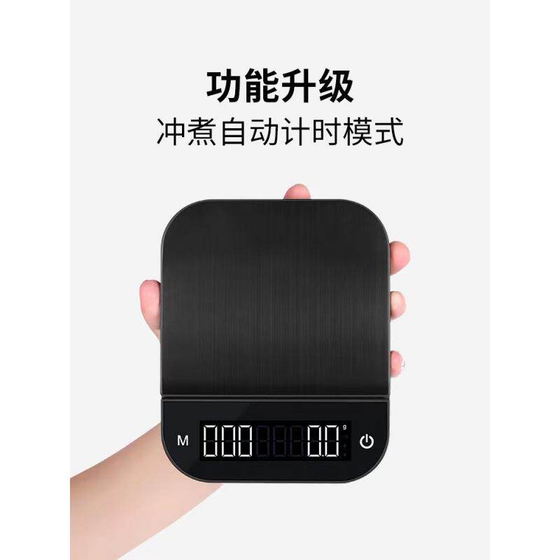 智能咖啡电子秤自动计时去皮咖啡电子秤家用意式手冲咖啡电子克秤
