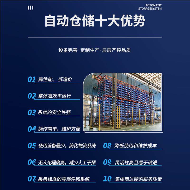 广东gv智能货a智架多层云仓集库定制能仓储货架仓储设密备
