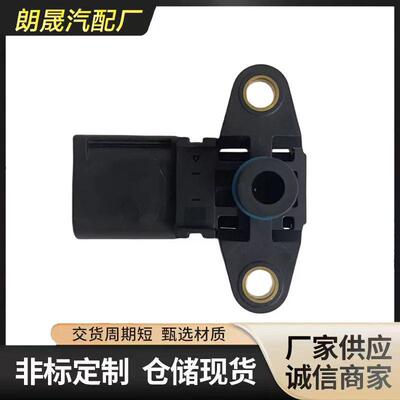 适合马E64E65E66G20G21G26F95F86压力传感器13628657300