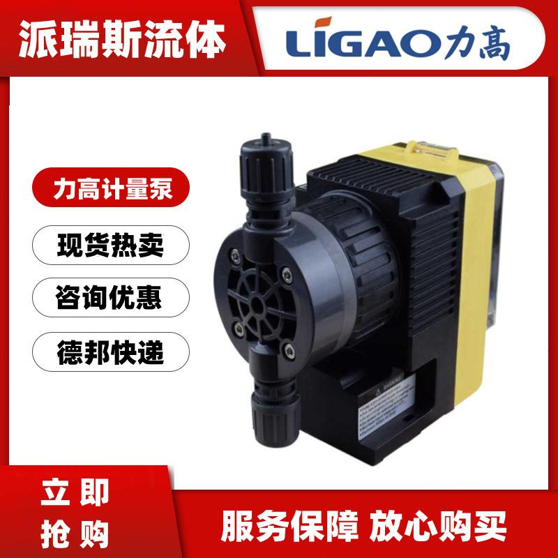 力高计量泵JLM010210408膜1505840电磁隔阻垢剂缓蚀剂化工泵8888