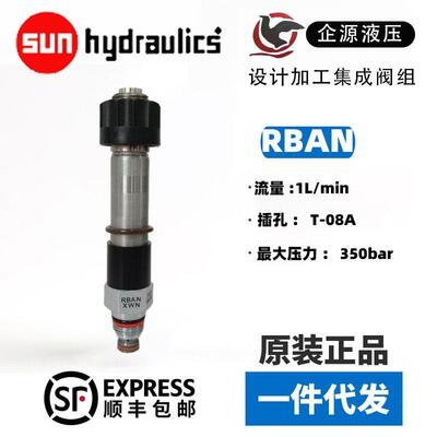RBAN-XAN 溢流阀 sunhydraulics 全新原装正品RBANXWN-224 插装阀