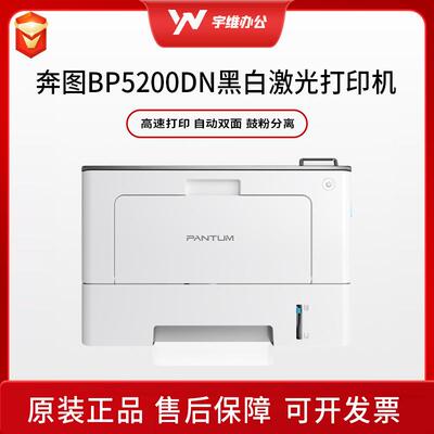 5200DN经济办公单功能自动双面商务打印机办公家用