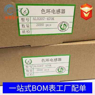 AL 0307-121K 120UH 3*7 国产色环色码卧式 电感电子元器件配单