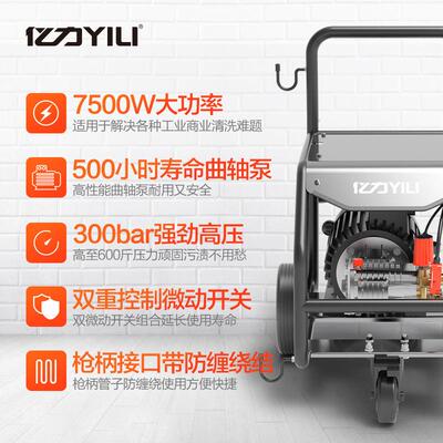 亿力92系工业级高压清洗机7000W大功率380VYLQ9260G YLQ9280G