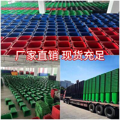 240升垃AUD户外挂塑料垃圾踏桶物业环卫脚分类垃圾桶大容量可车圾