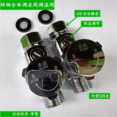 瞬热式电热水器速热式电热水器通用调流阀调温阀限流阀水龙头开