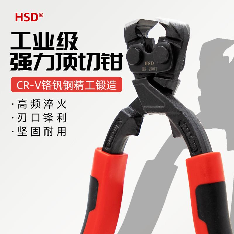 工业级顶切钳捆扎钢线钳胡桃钳子平口拔钉器制伞钳强力木工起钉钳