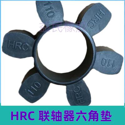 复盛 飞和 浪潮 开山 捷豹 螺杆空压机 联轴器梅花垫缓冲垫弹性体