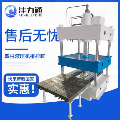 全自动四柱液压机自动推拉缸上料Y32-100T四柱液压机推拉缸