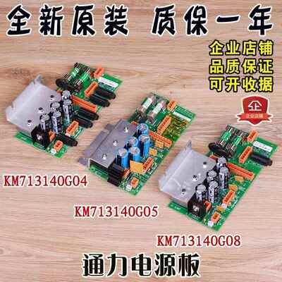 LCEREC巨人通力电梯电源板KM713140G04/G03G05/G07/G08/G01143H06