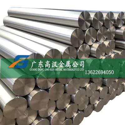 现货Monel400镍合金棒 NO4400镍合金棒材 MonelK500铜镍合金棒