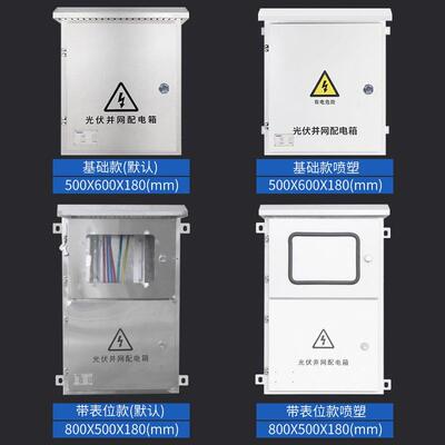 光伏汇流箱光伏并网柜分布式光伏设备30KW50KW110KW130KW150KW
