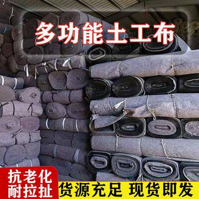 毛防水土工防水毡土工布淋膜养殖大棚保温布KGE防晒防寒棉渗被防