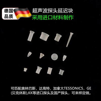 适用超声波测厚仪探头延迟块达高特延时延滞PZX7奥林巴斯M208DLH1