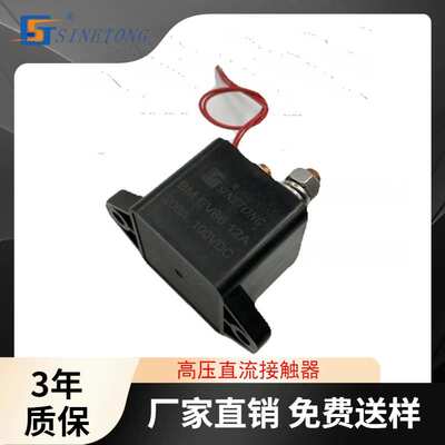 BMEV86强磁灭弧高压直流继电器200A250A110VDC高压接触器直流负载